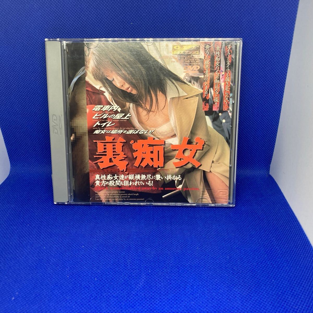 Yahoo!オークション - DVD 裏痴女