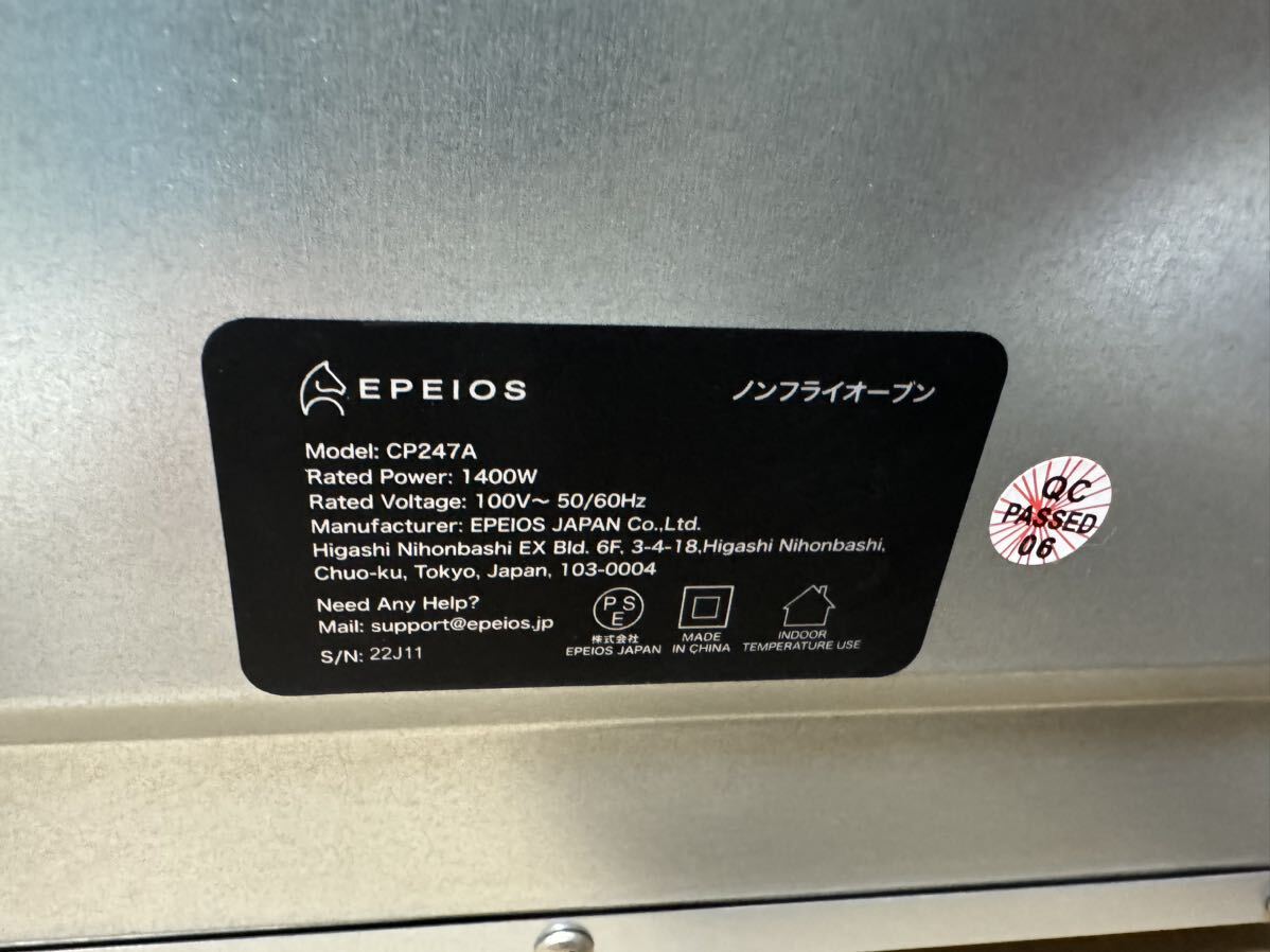 Yahoo!オークション - EPEIOS Non Fry Oven CP247A エペイオス ノンフ...
