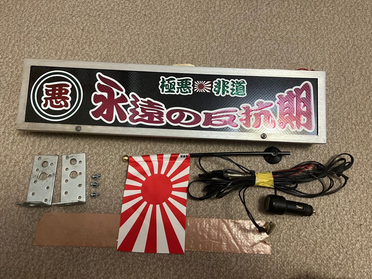 Yahoo!オークション - ワンマン灯 レトロ デコトラ 幅50cm LED