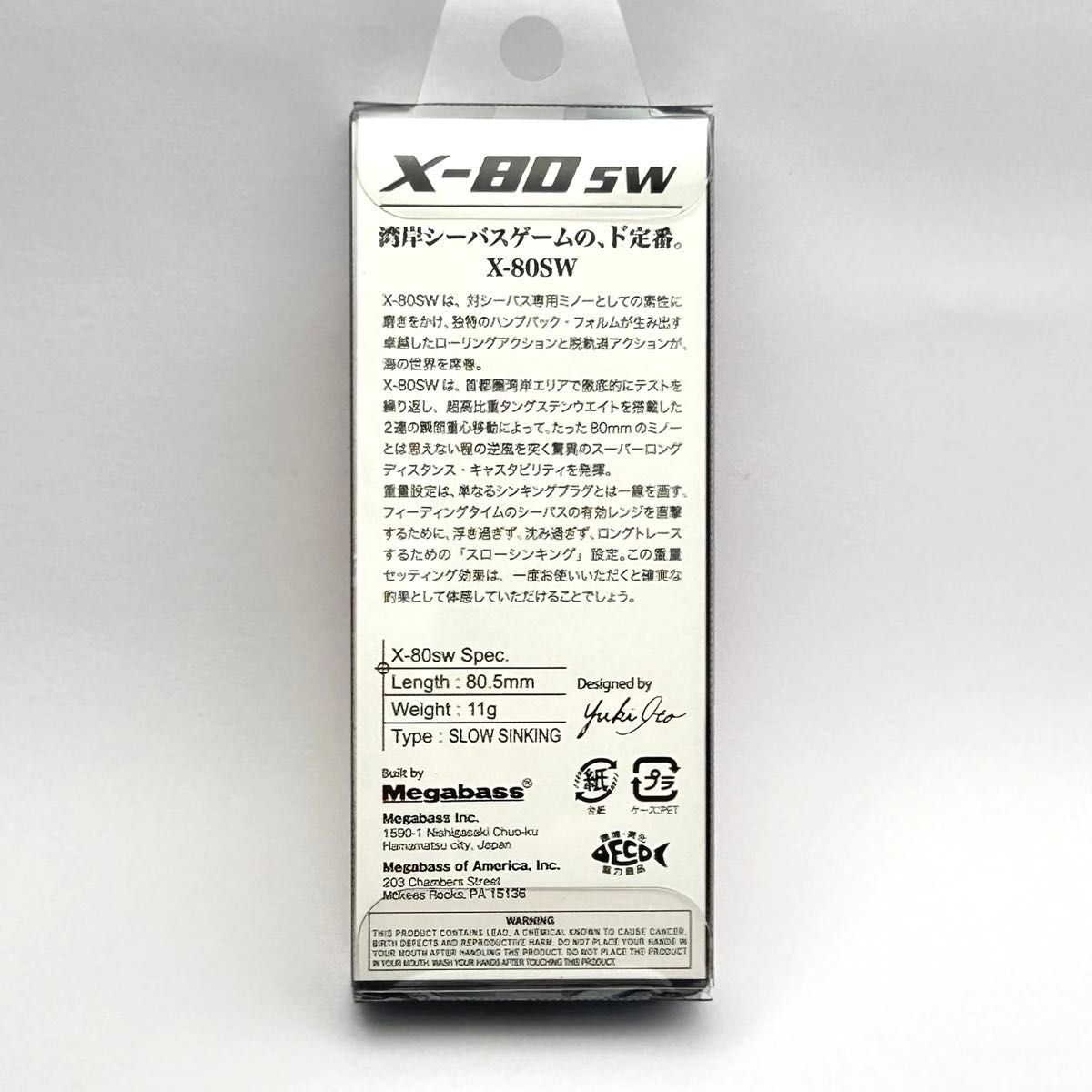 Yahoo!オークション - メガバス X-80 SW 限定カラー 2個セット 未開封 ...