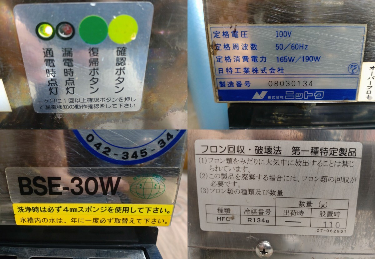 Yahoo!オークション - 7177-05 ニットク 2口 ビール サーバー BSE-30W...