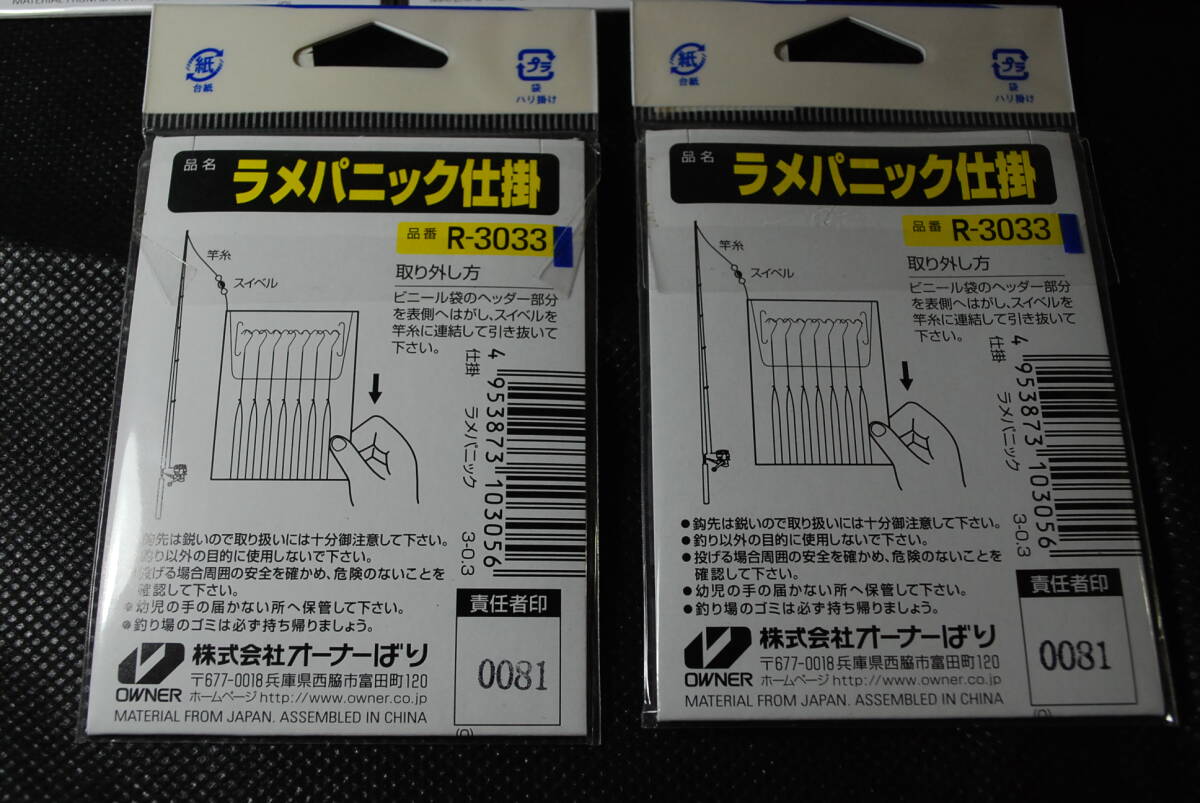 Yahoo!オークション - U29 OWNER.オーナー 5パック 五目.波止 サビキ ...