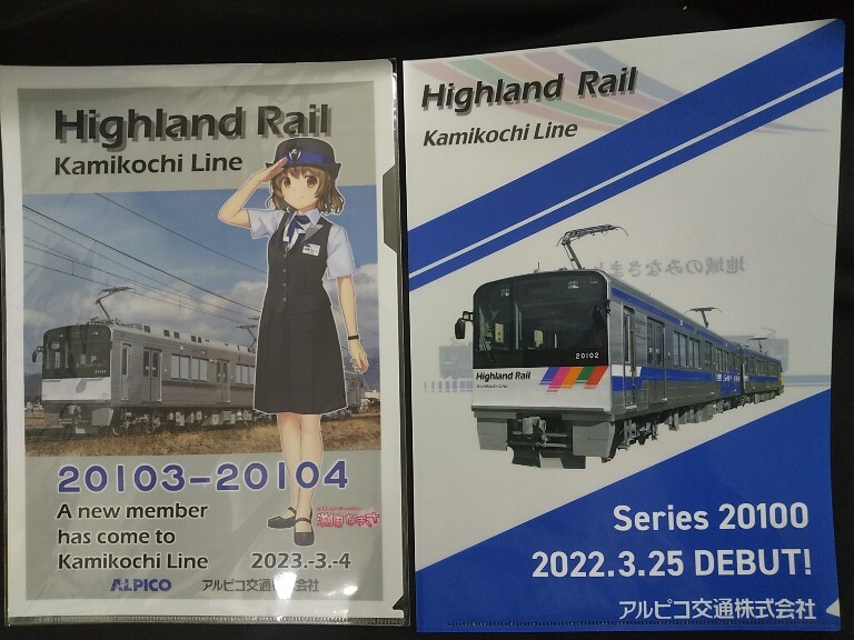 Yahoo!オークション - 【A4クリアファイル 2枚セット】アルピコ交通 ...