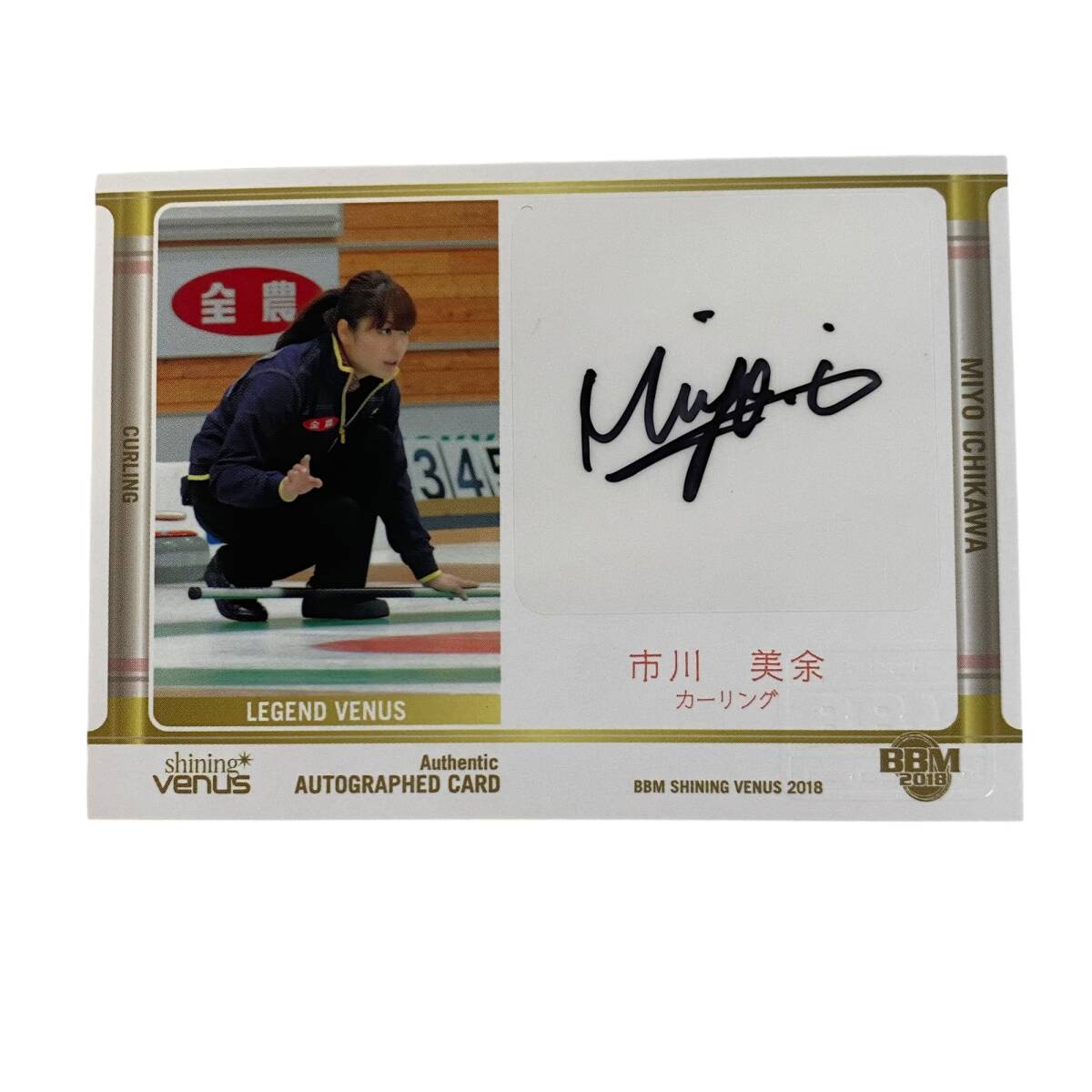 Yahoo!オークション - 【未使用】市川美余 2018 BBM Shining VENUS シ...