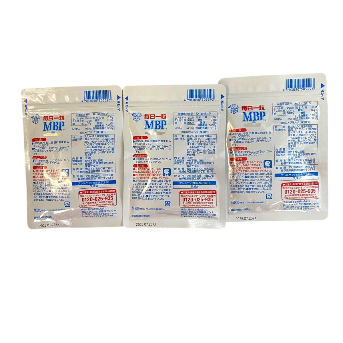 Yahoo!オークション - 【未使用品】雪印メグミルク 毎日一粒 MBP 30日...