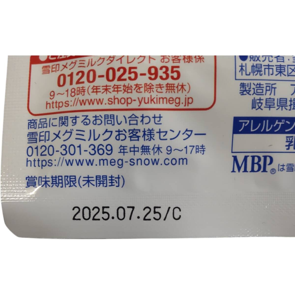 Yahoo!オークション - 【未使用品】毎日すこやか MBP Ca & ビタミンD 9...