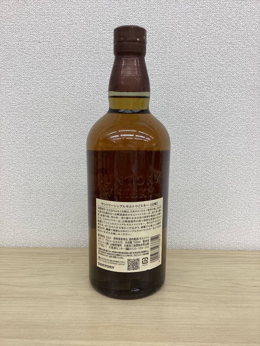 未開栓 SUNTORY サントリー シングルモルト ウイスキー 山崎 NV 700ml 43% 配送先：神奈川県限定 kyZ12531K(日本)｜売買されたオークション情報、yahooの商品 ...