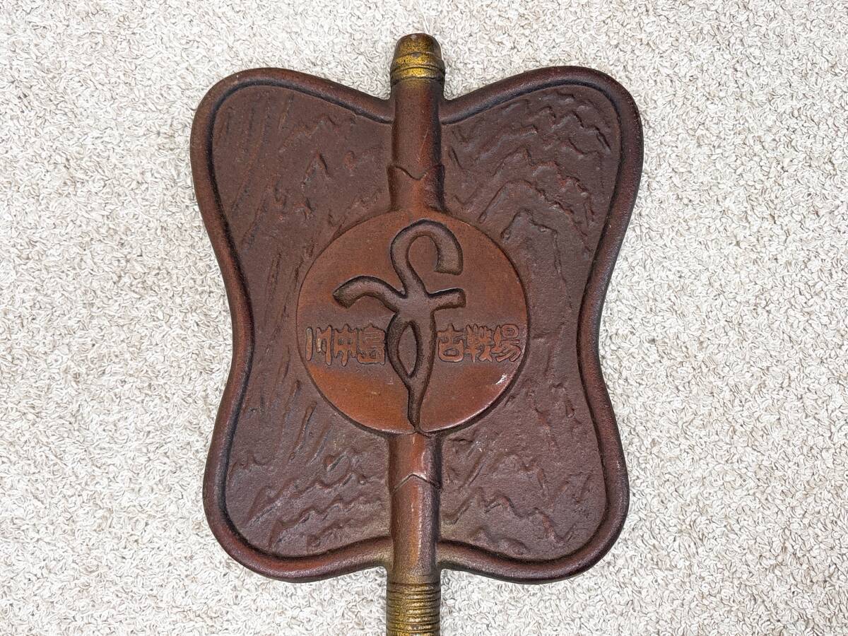 Yahoo!オークション - J321 川中島古戦場 鉄製 軍配 団扇 / 川中島の戦...