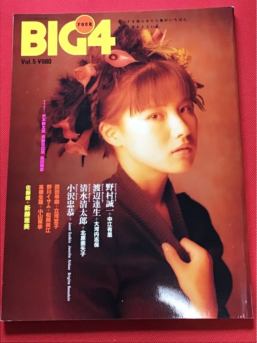 Yahoo!オークション - 【写真集】BIG4(ビッグフォー)(vol 5)中江有里/...