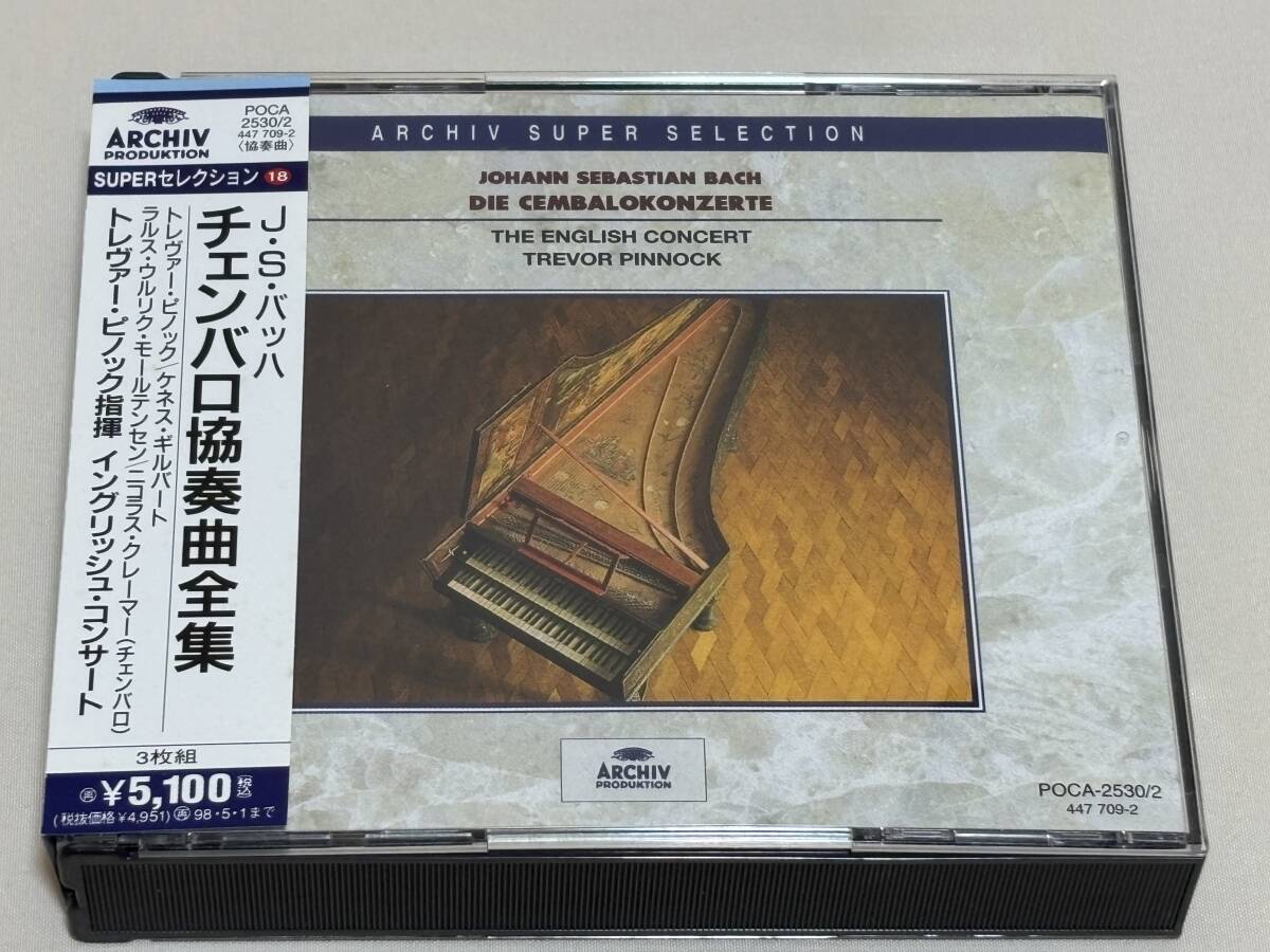 Yahoo!オークション - 3CD J.S.バッハ チェンバロ協奏曲全集 ピノック...