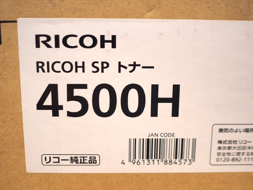 Yahoo!オークション - 2 RICOH リコー SPトナー 4500H ・SP ドラムユニ...