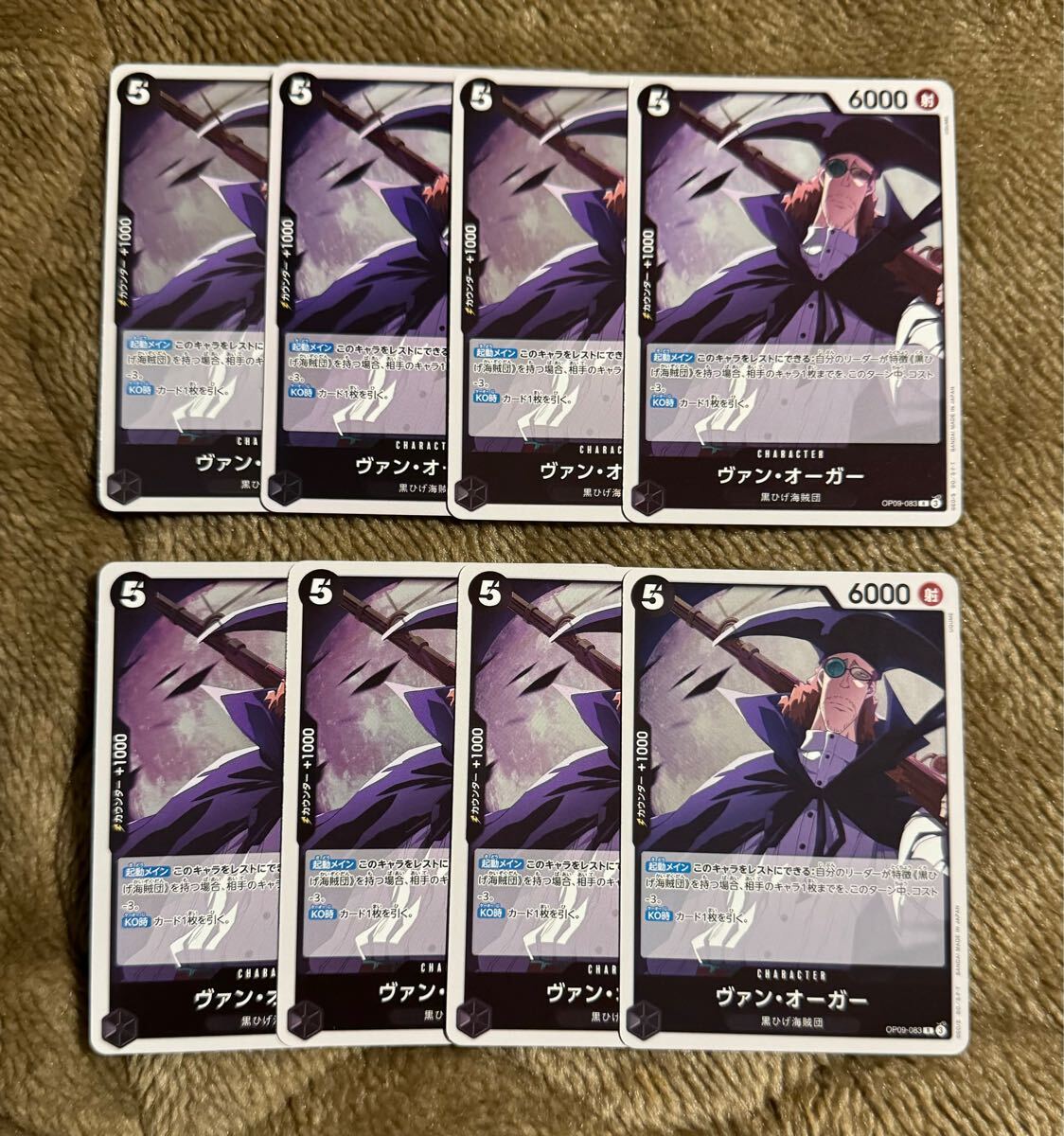 Yahoo!オークション - ONE PIECE カードゲーム ヴァン・オーガー R（OP...