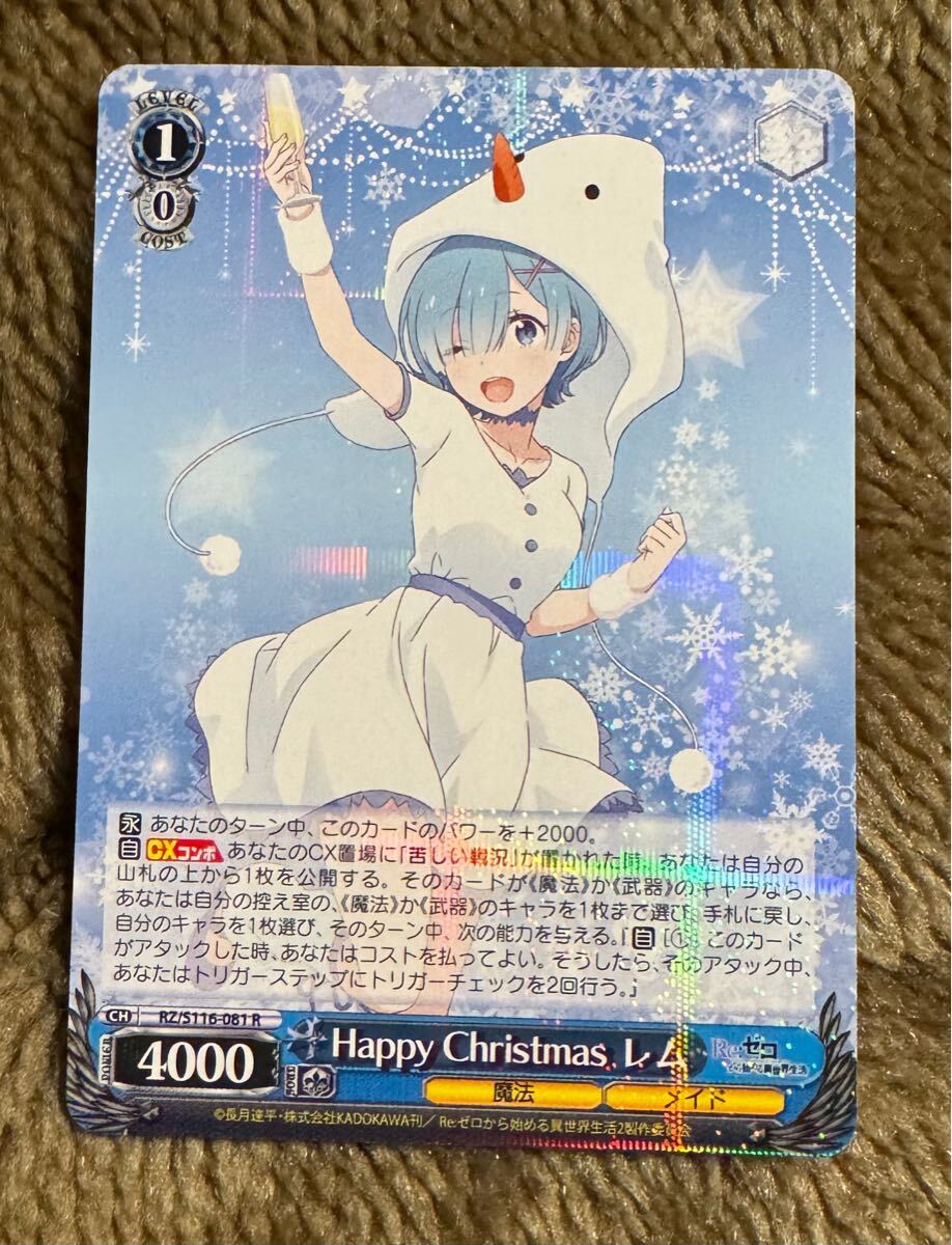 Yahoo!オークション - ヴァイスシュヴァルツ Happy Christmas レム R（...