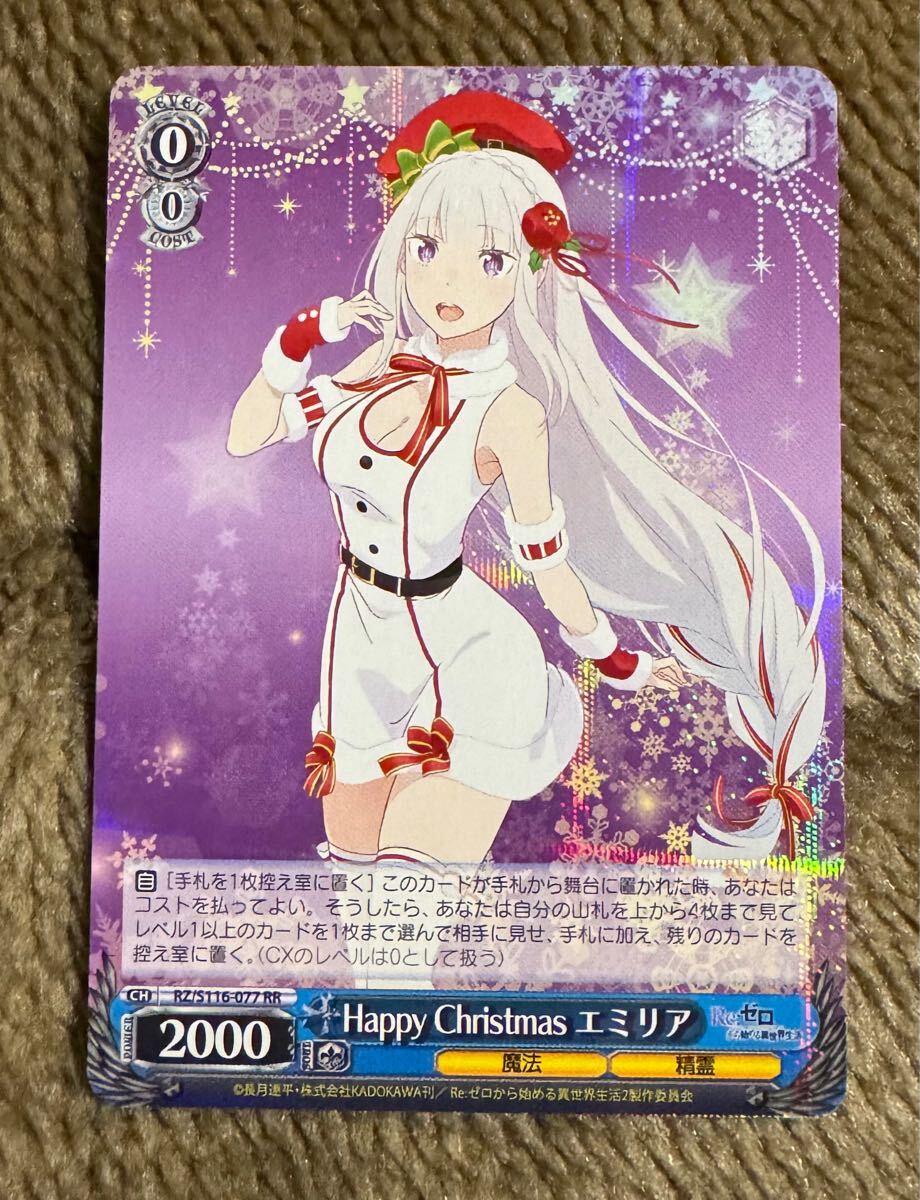 Yahoo!オークション - ヴァイスシュヴァルツ Happy Christmas エミリア...