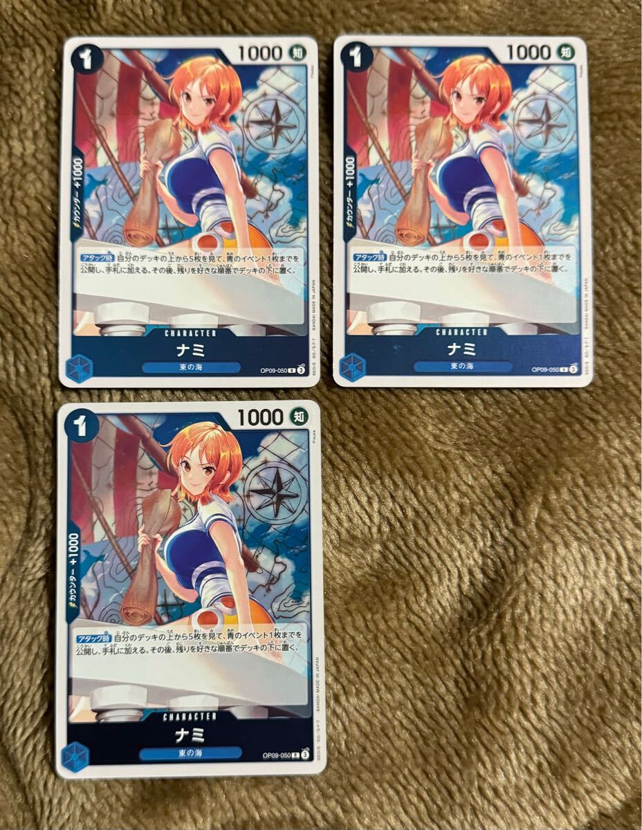 Yahoo!オークション - ONE PIECE カードゲーム ナミ R（OP09-050） 新...