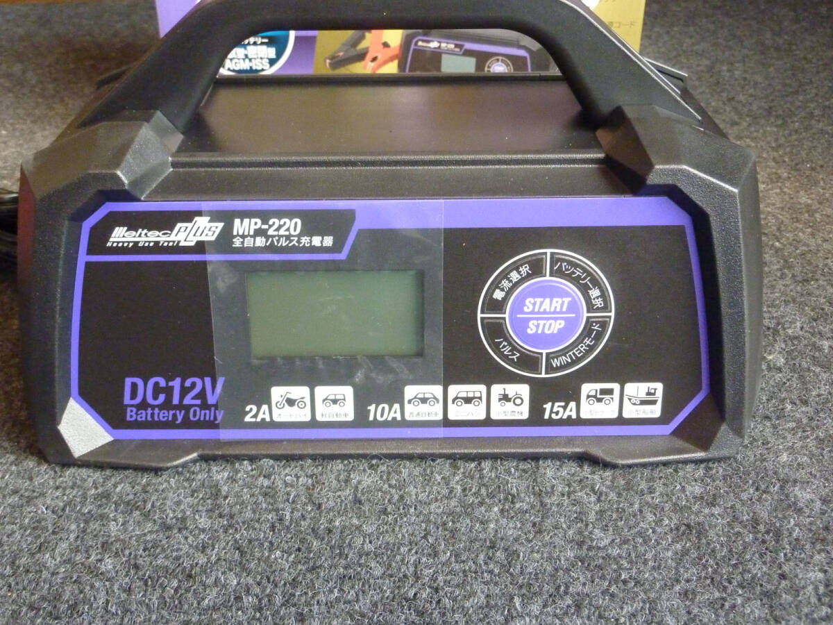 Yahoo!オークション - 【未使用】全自動パルス充電器 Meltec メルテッ...