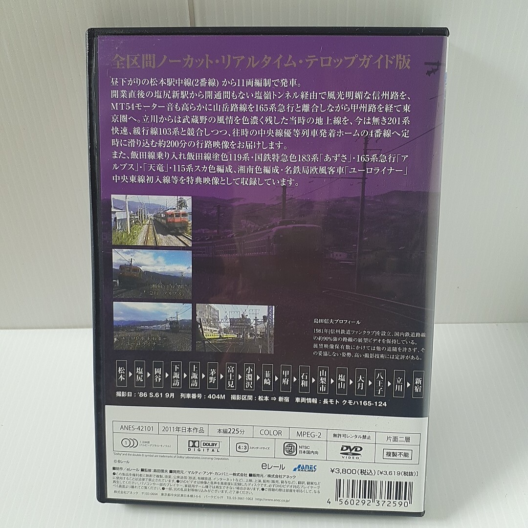 Yahoo!オークション - [国内盤DVD] ノスタルジックトレイン/急行アルプ...