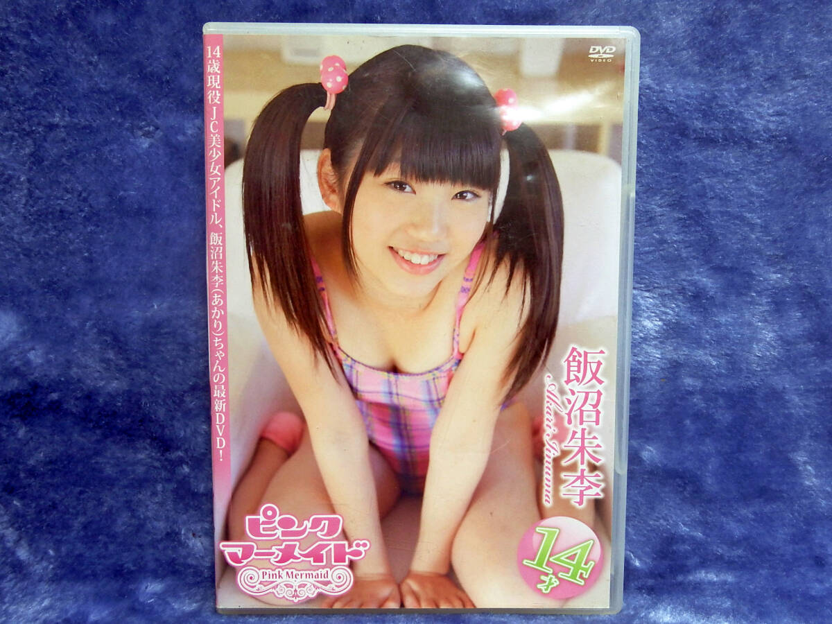Yahoo!オークション - DVD 飯沼朱李「 ピンクマーメイド 」 FEIR-0058...