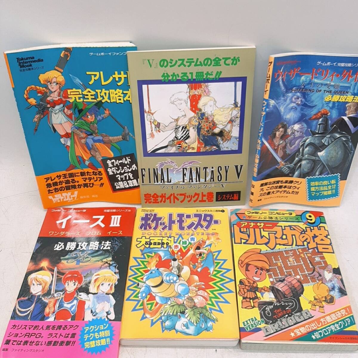 Yahoo!オークション - e22 レトロゲーム 攻略本 まとめ 長期保管品 現...