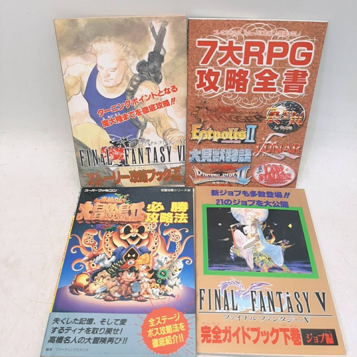 e22 1円 レトロゲーム 攻略本 まとめ 長期保管品 現状品(ゲーム攻略本)｜売買されたオークション情報、yahooの商品情報をアーカイブ公開 - オークファン（aucfan.com）