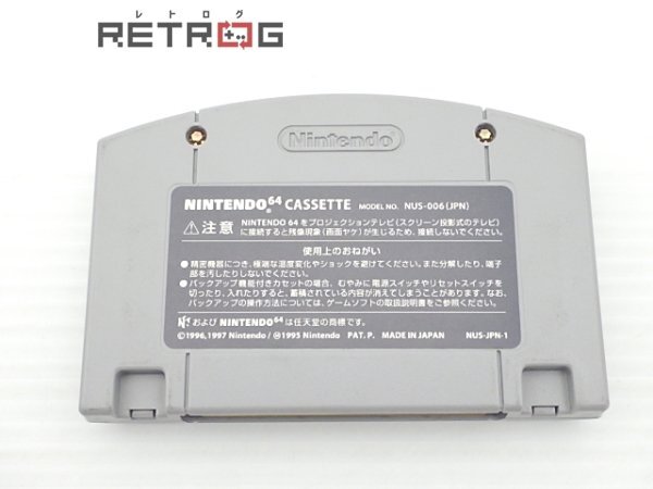 Yahoo!オークション - スーパーロボットスピリッツ N64 ニンテンドー64