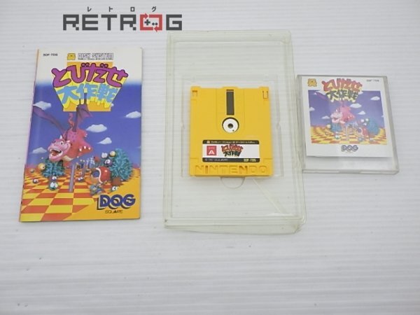 Yahoo!オークション - とびだせ大作戦 （ディスクシステム）SQF-TDS フ...