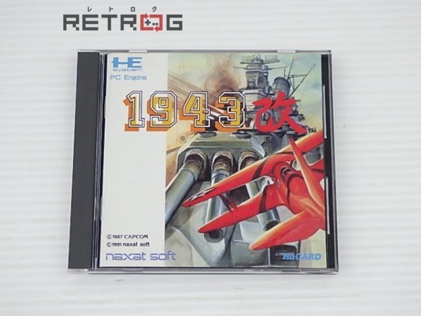 Yahoo!オークション - 1943改 PCエンジン PCE