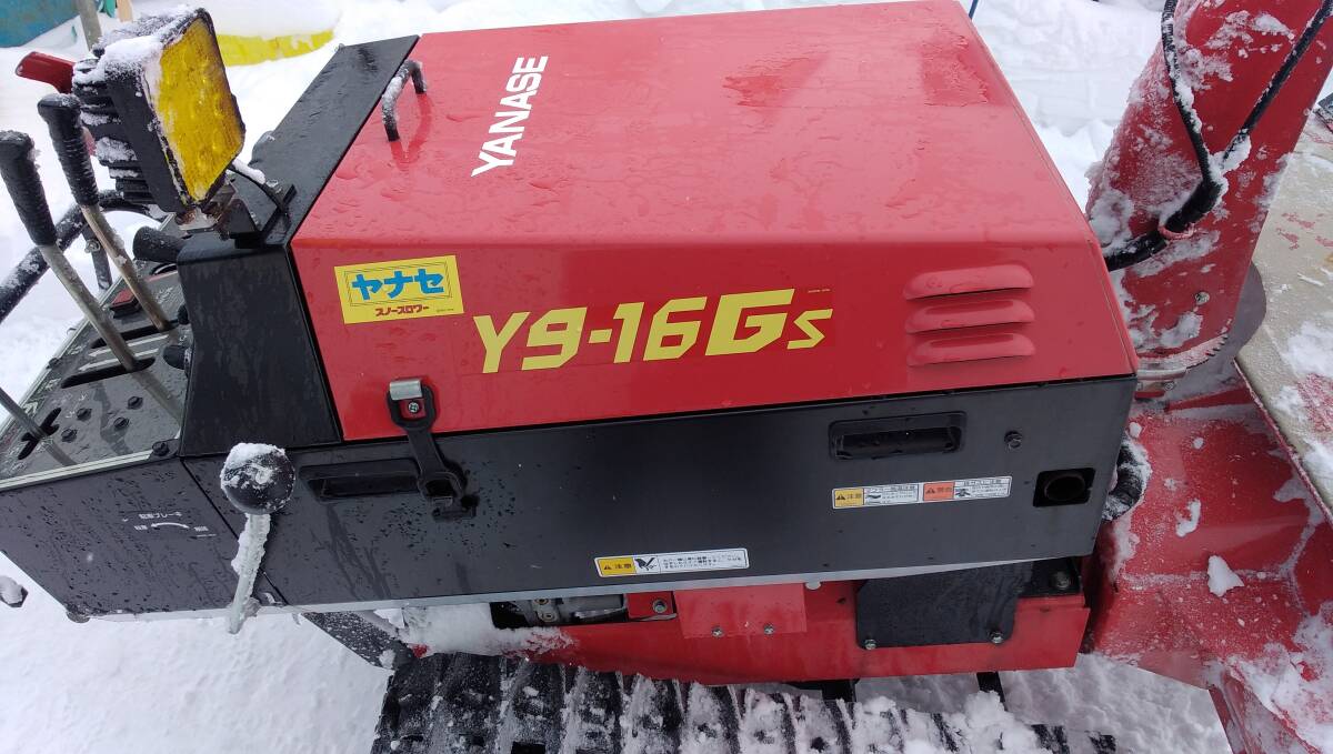 Yahoo!オークション - 道北発 ヤナセ除雪機 Y9-16GS