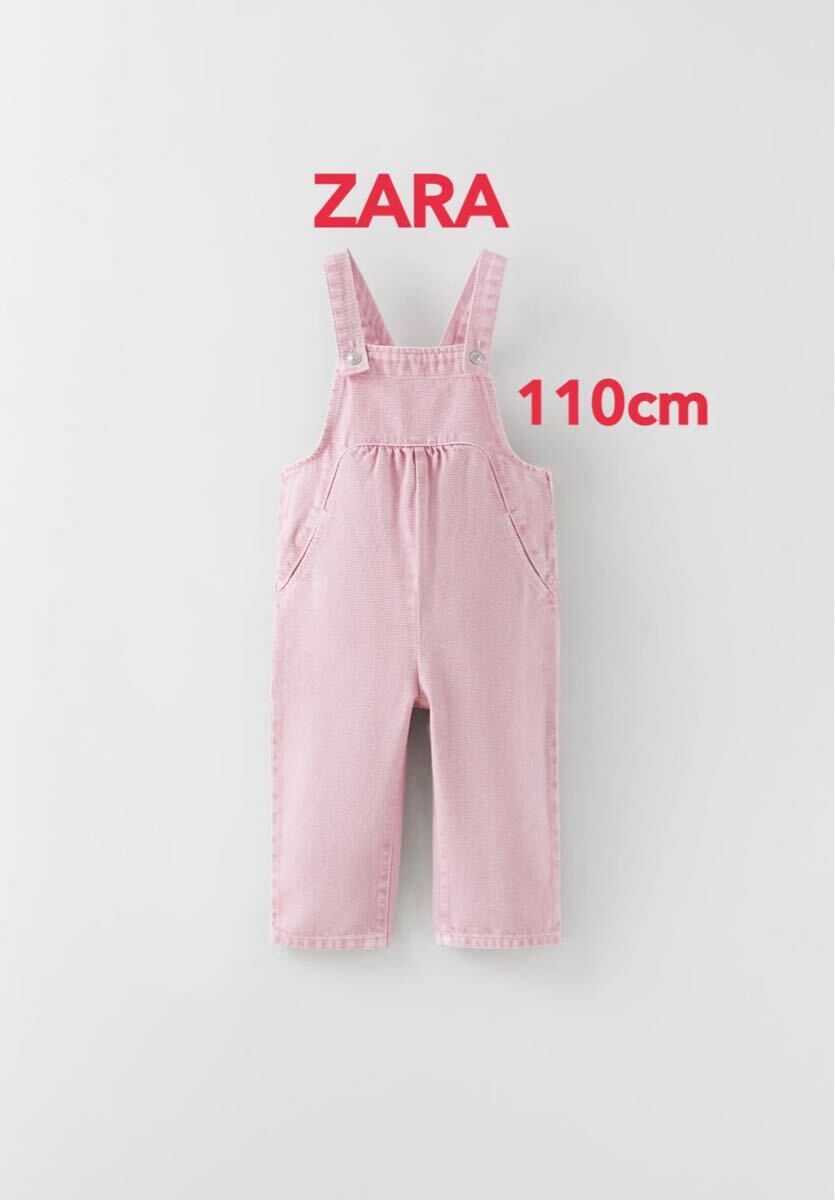 Yahoo!オークション - ZARA デニム オーバーオール 110cm ザラ サロペ...