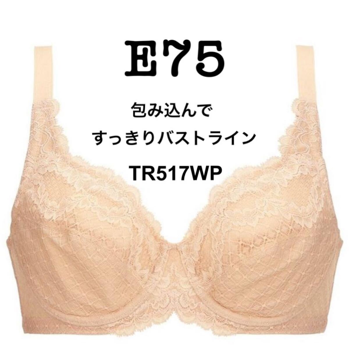 Yahoo!オークション - E75 トリンプ ボディコンシェルジェ TR517WP フ...