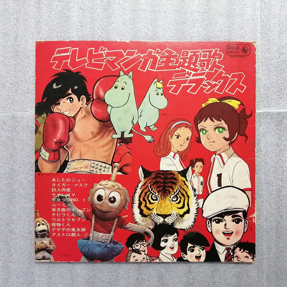 Yahoo!オークション - アニメレコード LP テレビマンガ主題歌デラッ...