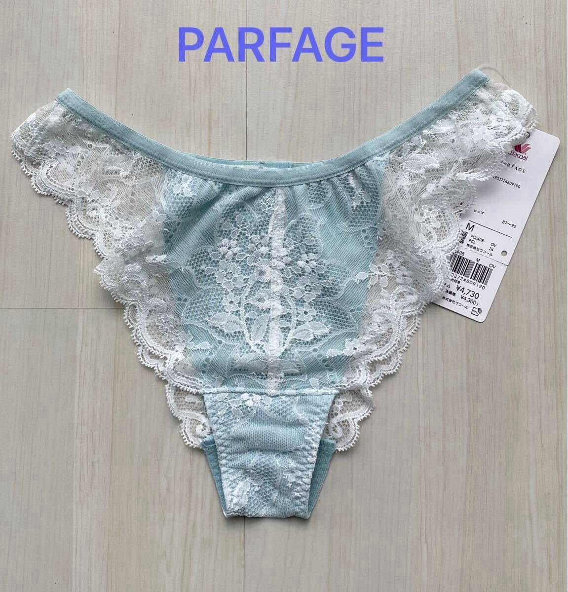 Yahoo!オークション - Wacoal ワコール/PARFAGEパルファージュ ショー...