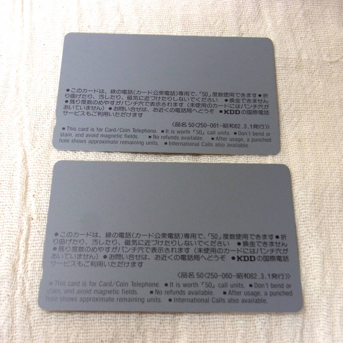 Yahoo!オークション - 未使用テレカ【尾瀬】NTT／50度×2枚／テレホン...