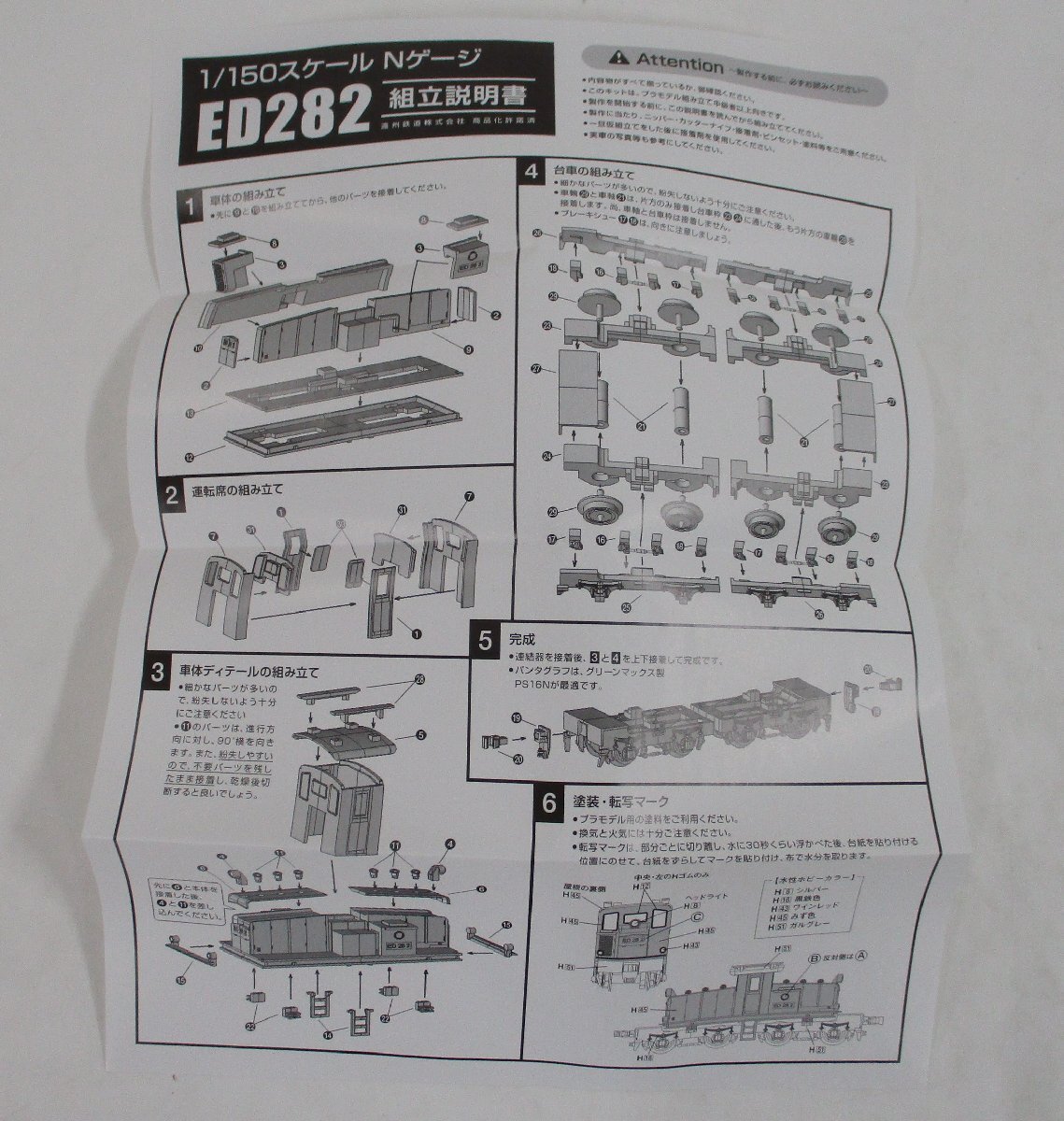 Yahoo!オークション - ホビダス Nゲージディスプレイモデル 遠州鉄道 E...