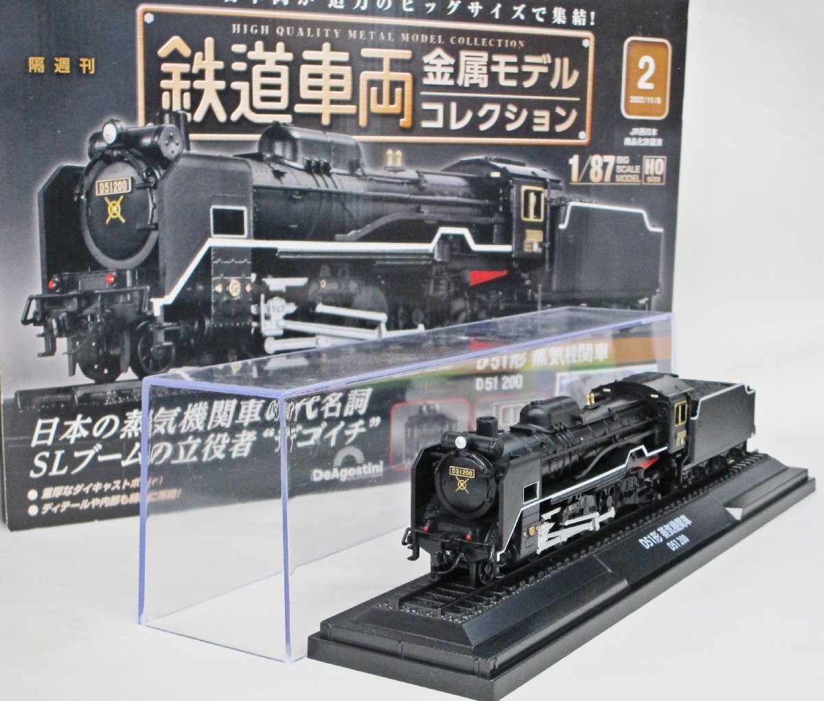 Yahoo!オークション - デアゴスティーニ 鉄道車両金属モデルコレクショ...