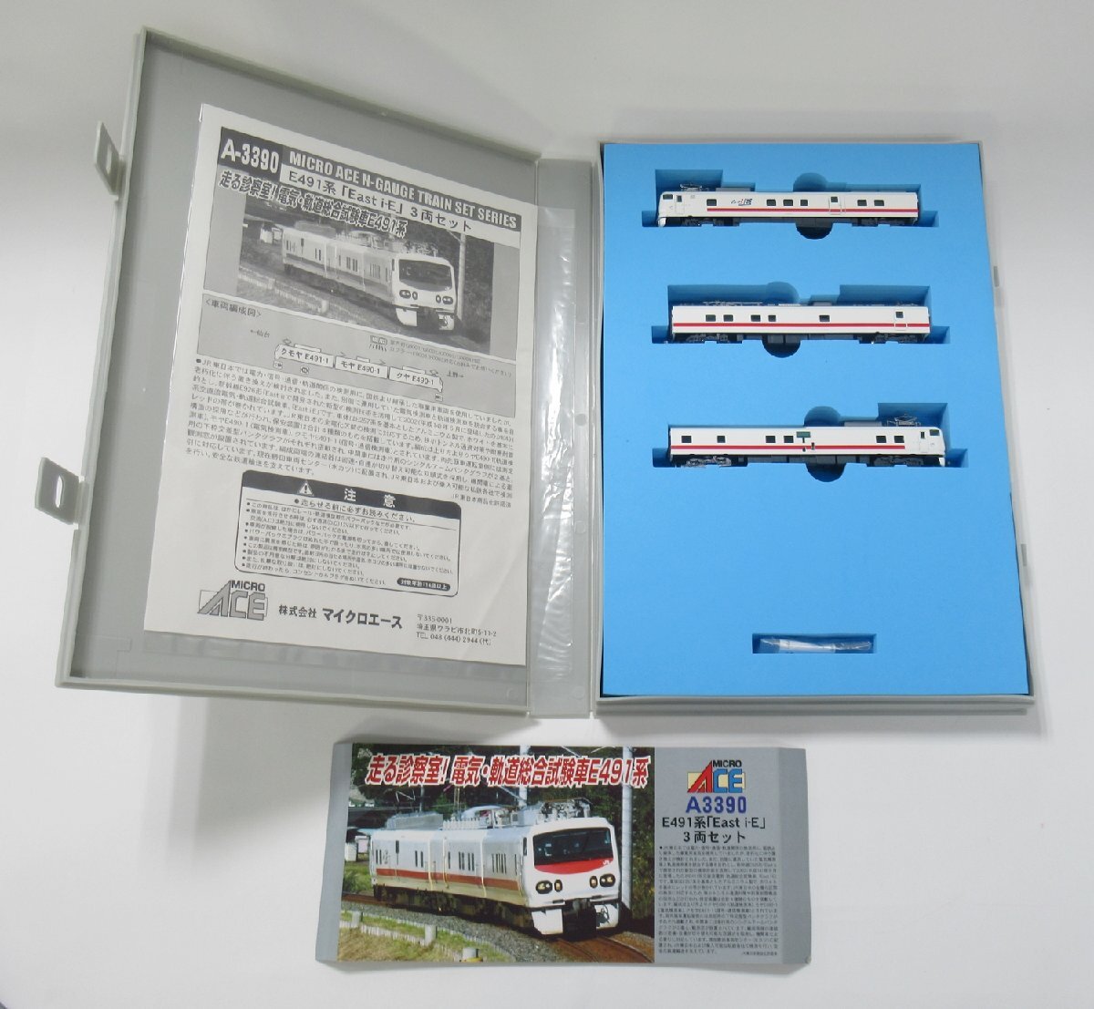 Yahoo!オークション - マイクロエース A3390 E491系「East i-E」 3両セ...