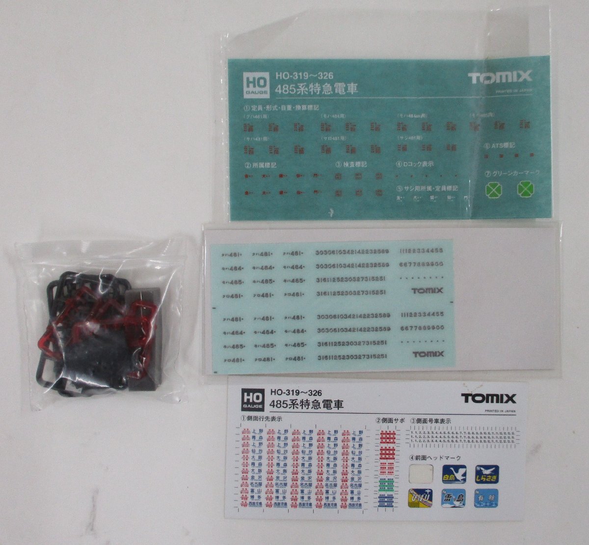 Yahoo!オークション - TOMIX HO-907 485系特急電車 4両セット【ジャン...