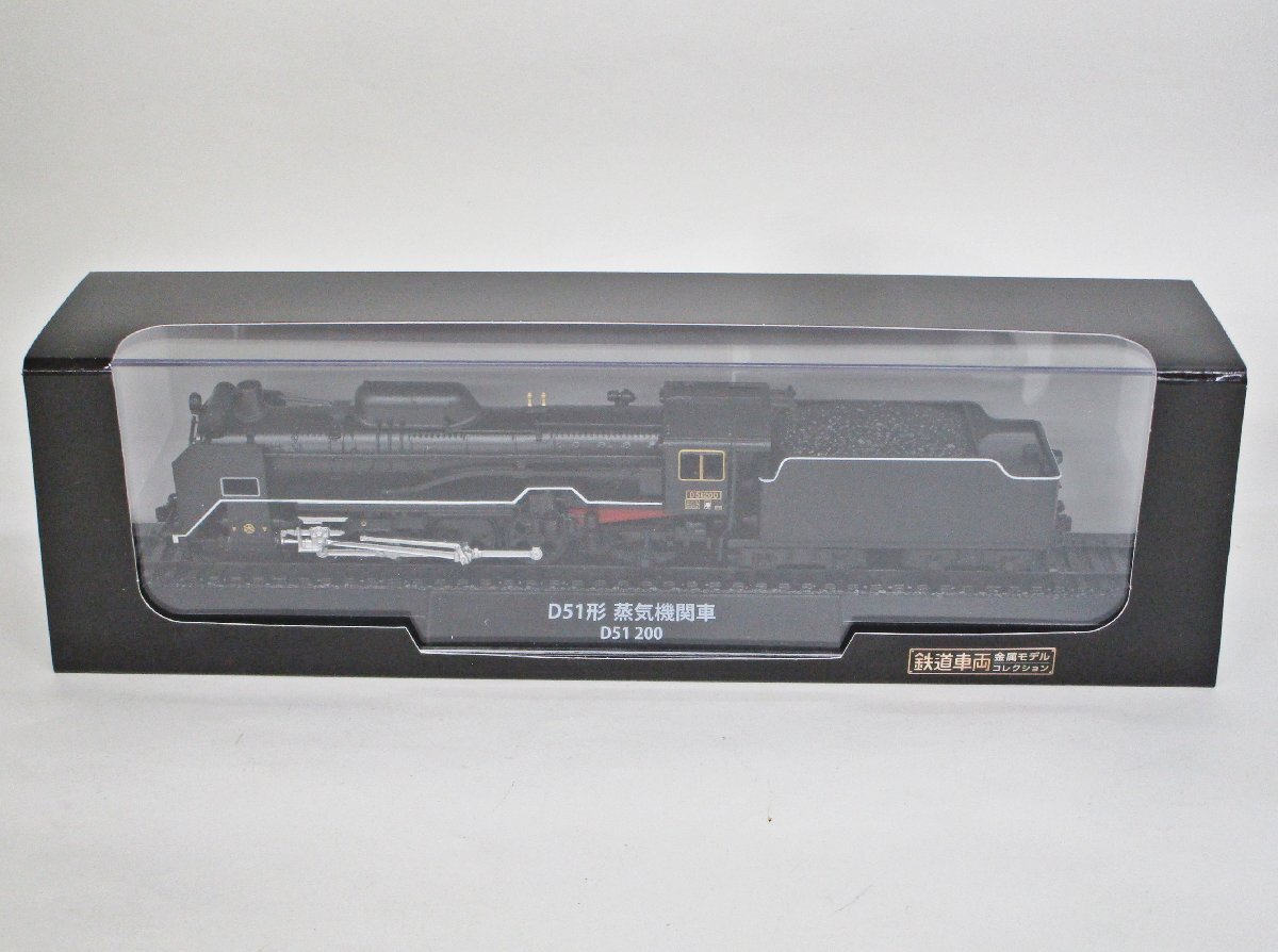 Yahoo!オークション - デアゴスティーニ 鉄道車両金属モデルコレクショ...