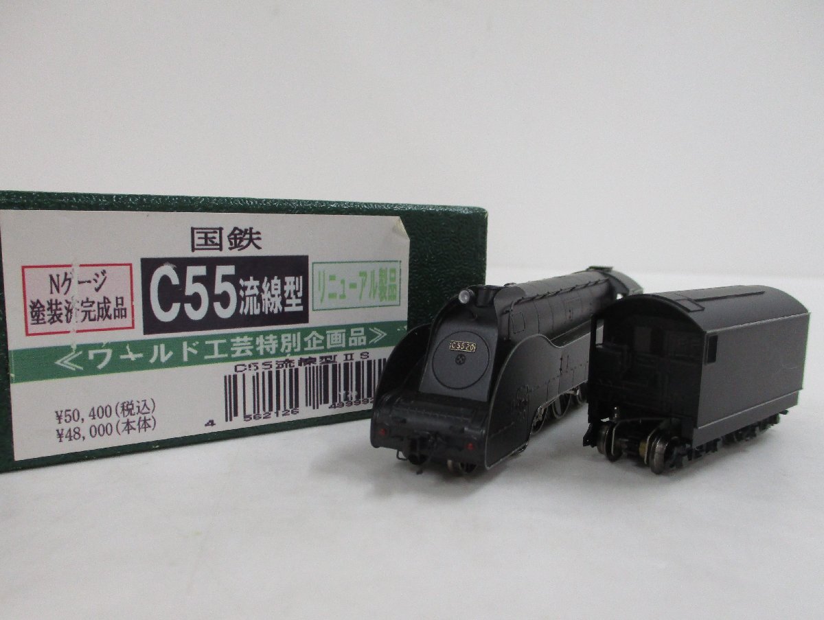 Yahoo!オークション - ワールド工芸 国鉄 C55形 流線型 リニューアル製...