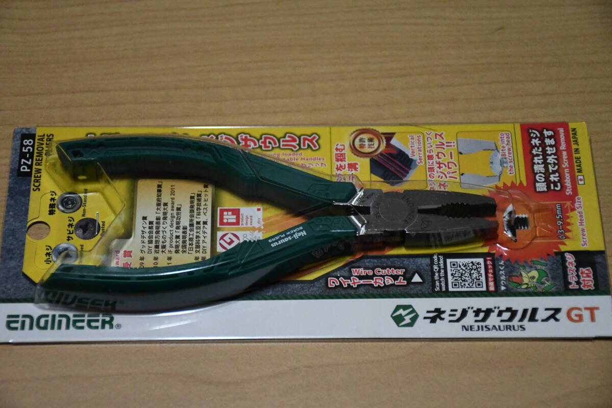 Yahoo!オークション - ネジザウルス PZ-58
