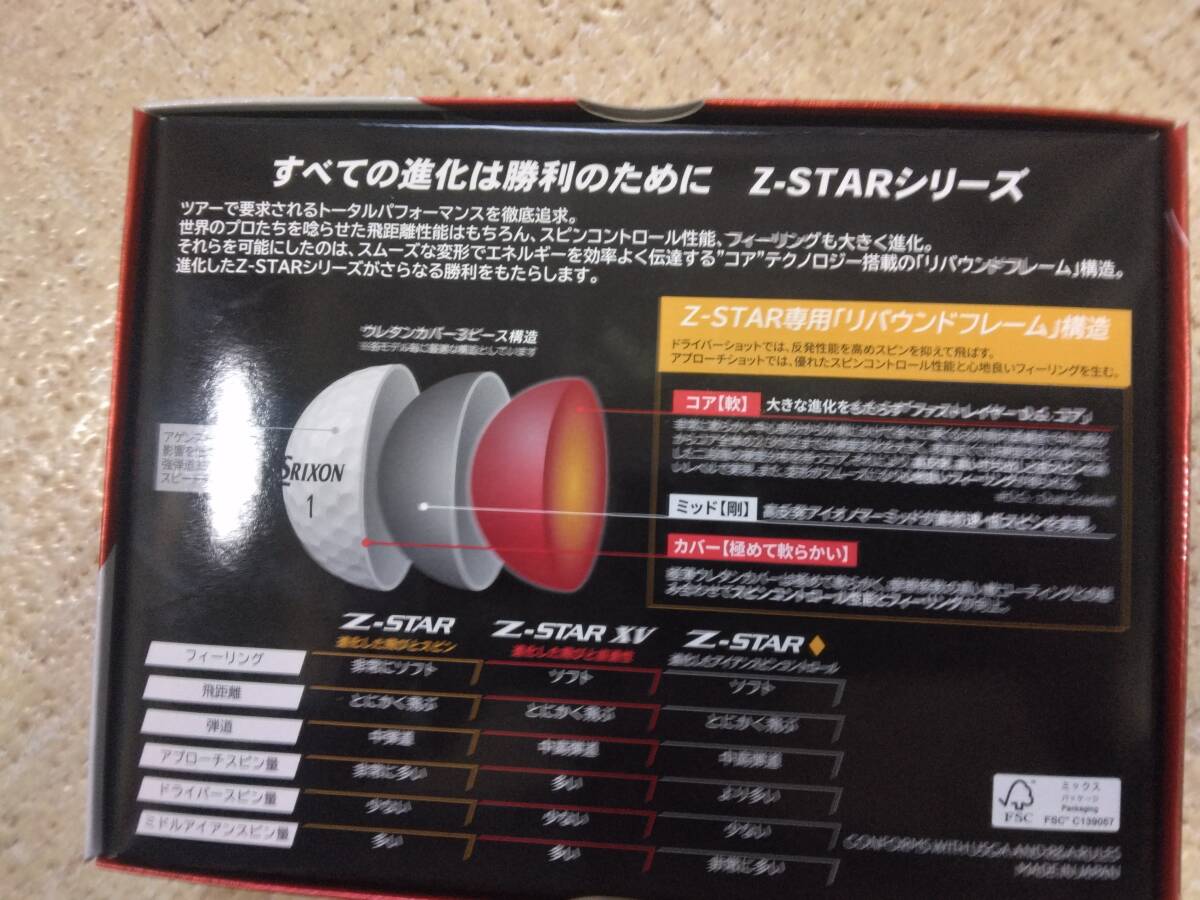 Yahoo!オークション - スリクソン Z-STAR XV WHIT