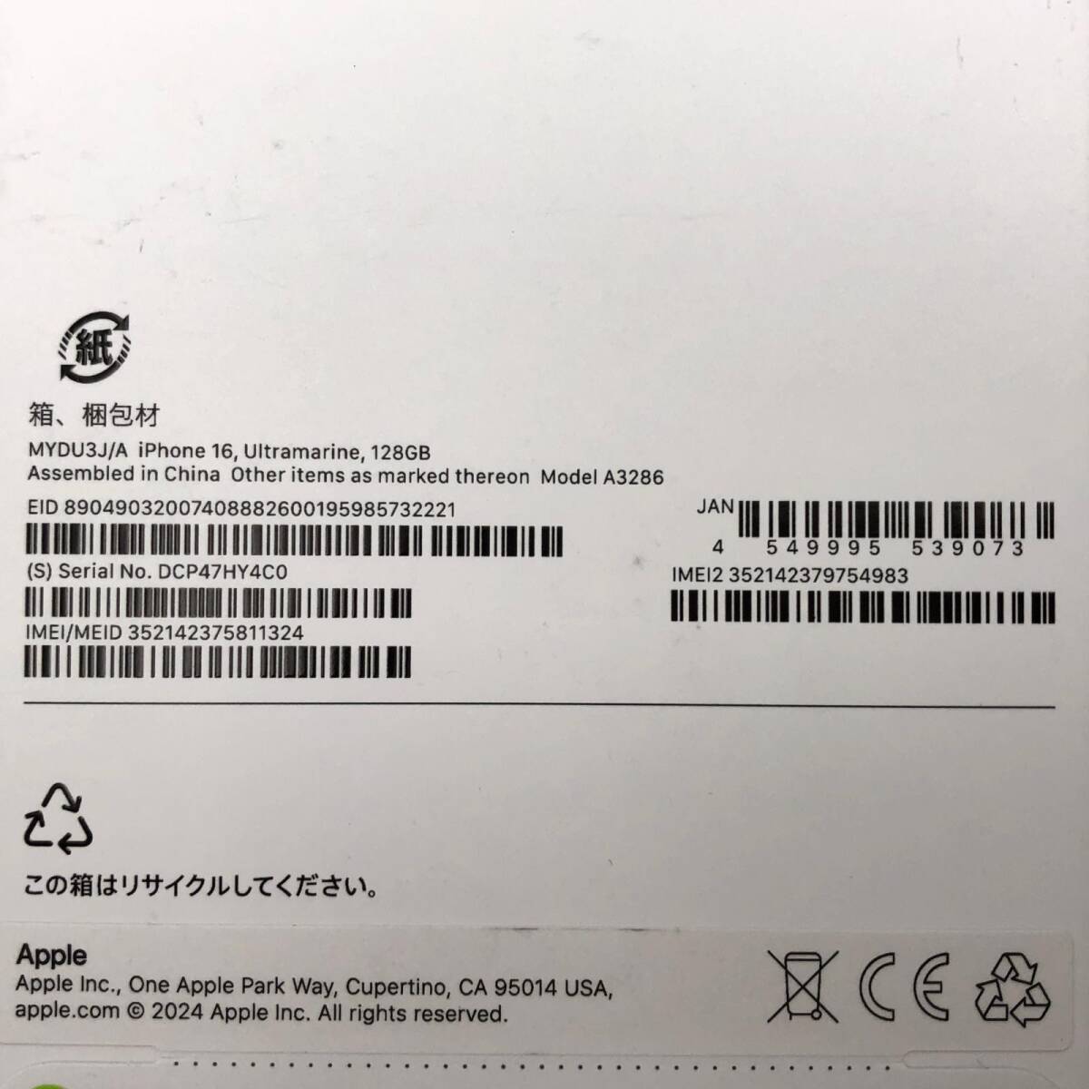 Yahoo!オークション - L346 アップル Apple iPhone 16 (128GB) 未使用 ...