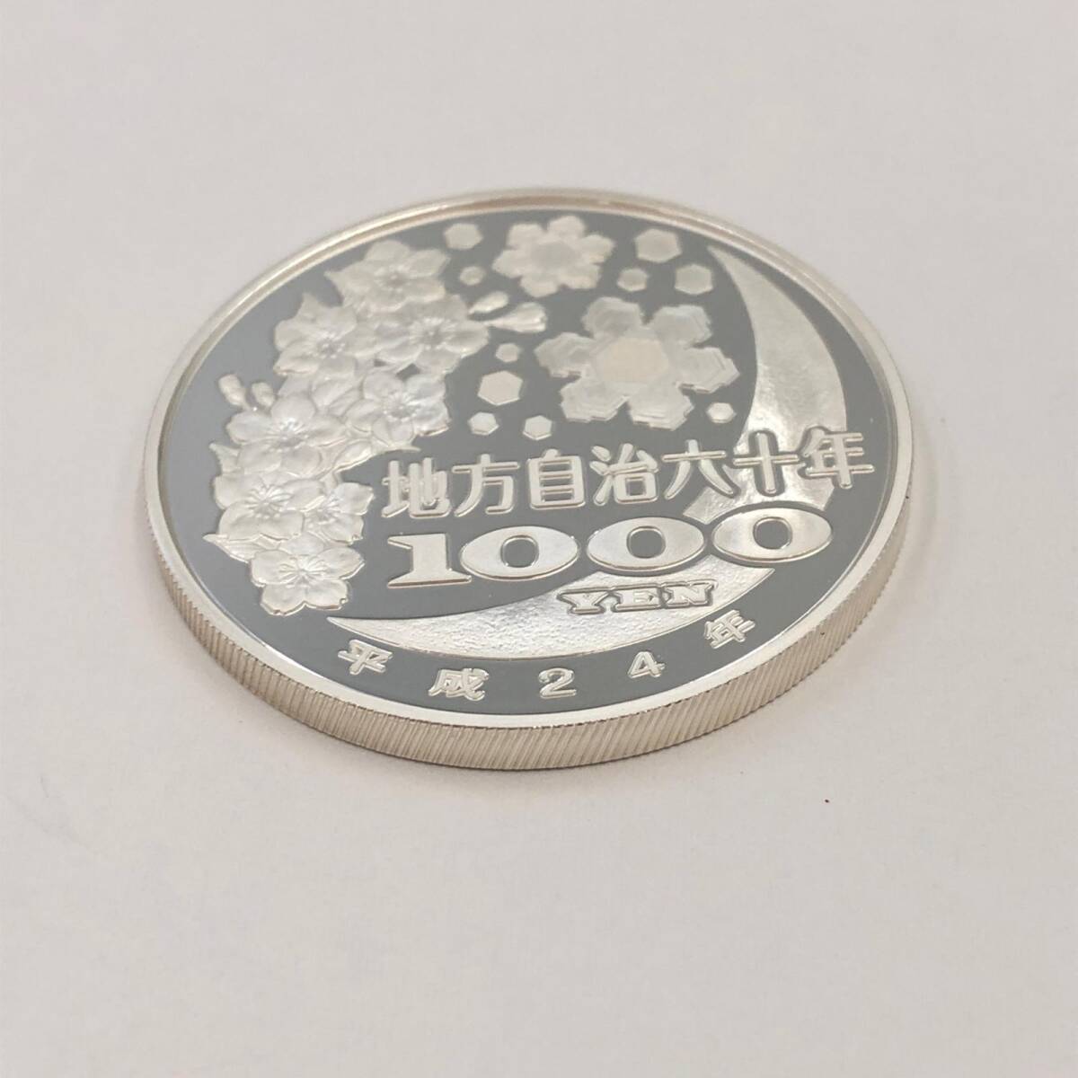 Yahoo!オークション - J472 地方自治法施行六十周年記念 千円銀貨幣プ...