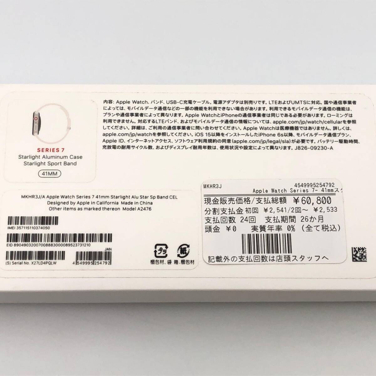 Yahoo!オークション - L438 アップル Apple 腕時計 Series 7 GPS+Cellu...