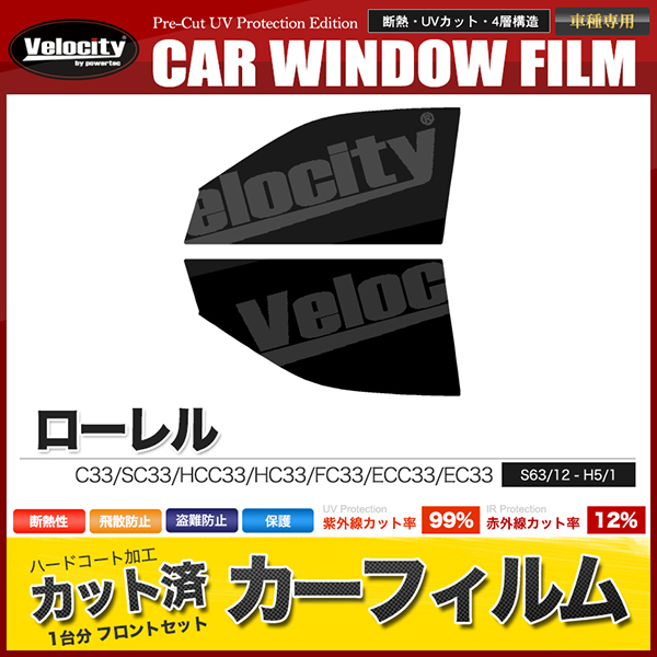 Yahoo!オークション - カーフィルム カット済み フロントセット ローレ...