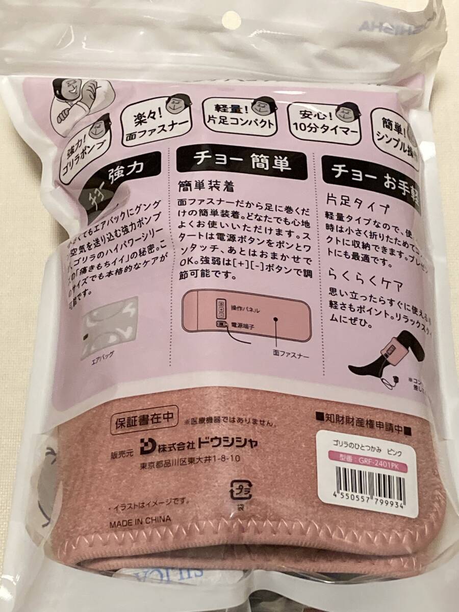 Yahoo!オークション - 未開封 DOSHISHA ゴリラのひとつかみ ふくらはぎ...