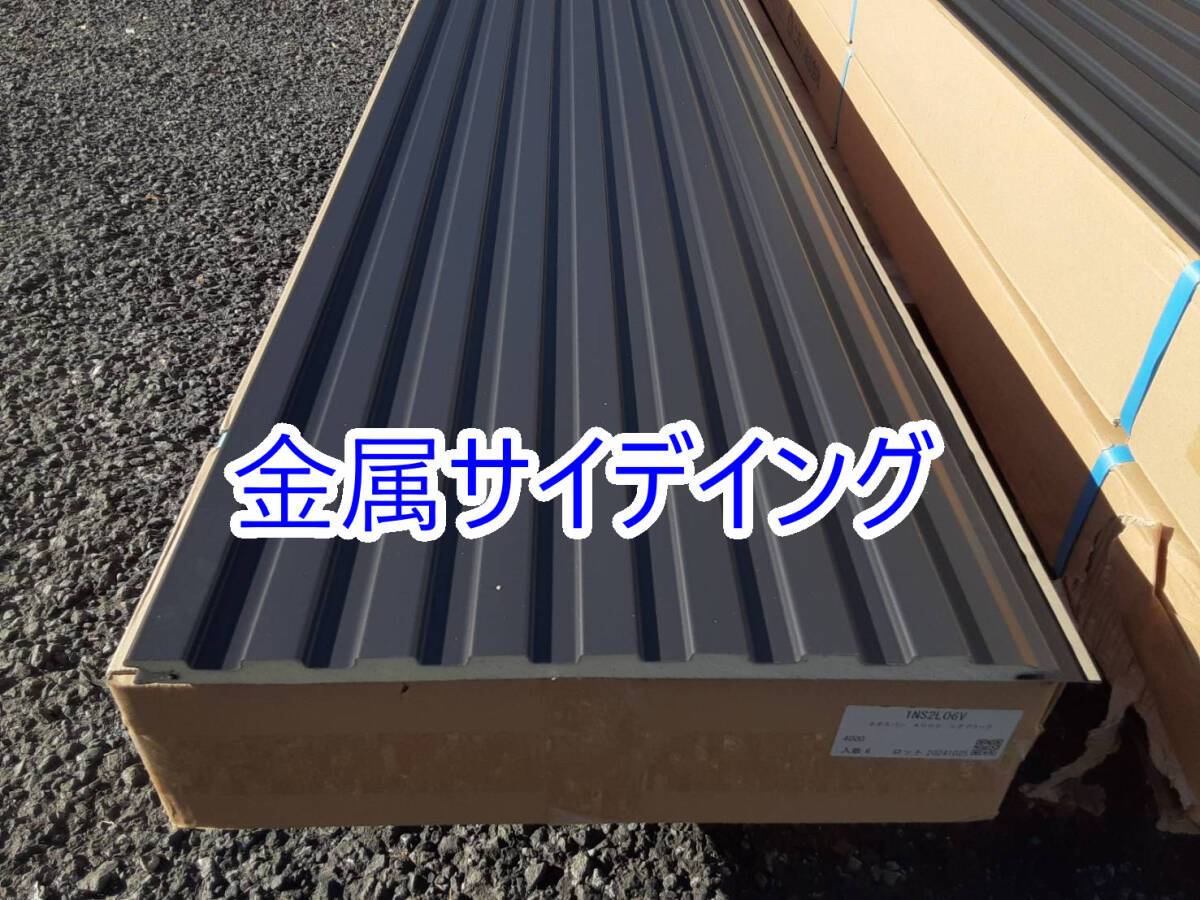 金属サイデイング K281 NS型ネオスパンプレミアム シアブラック 4000㎜ 20枚セット 地域限定無料配送 センター(外壁材)｜売買されたオークション情報、yahooの商品情報を ...