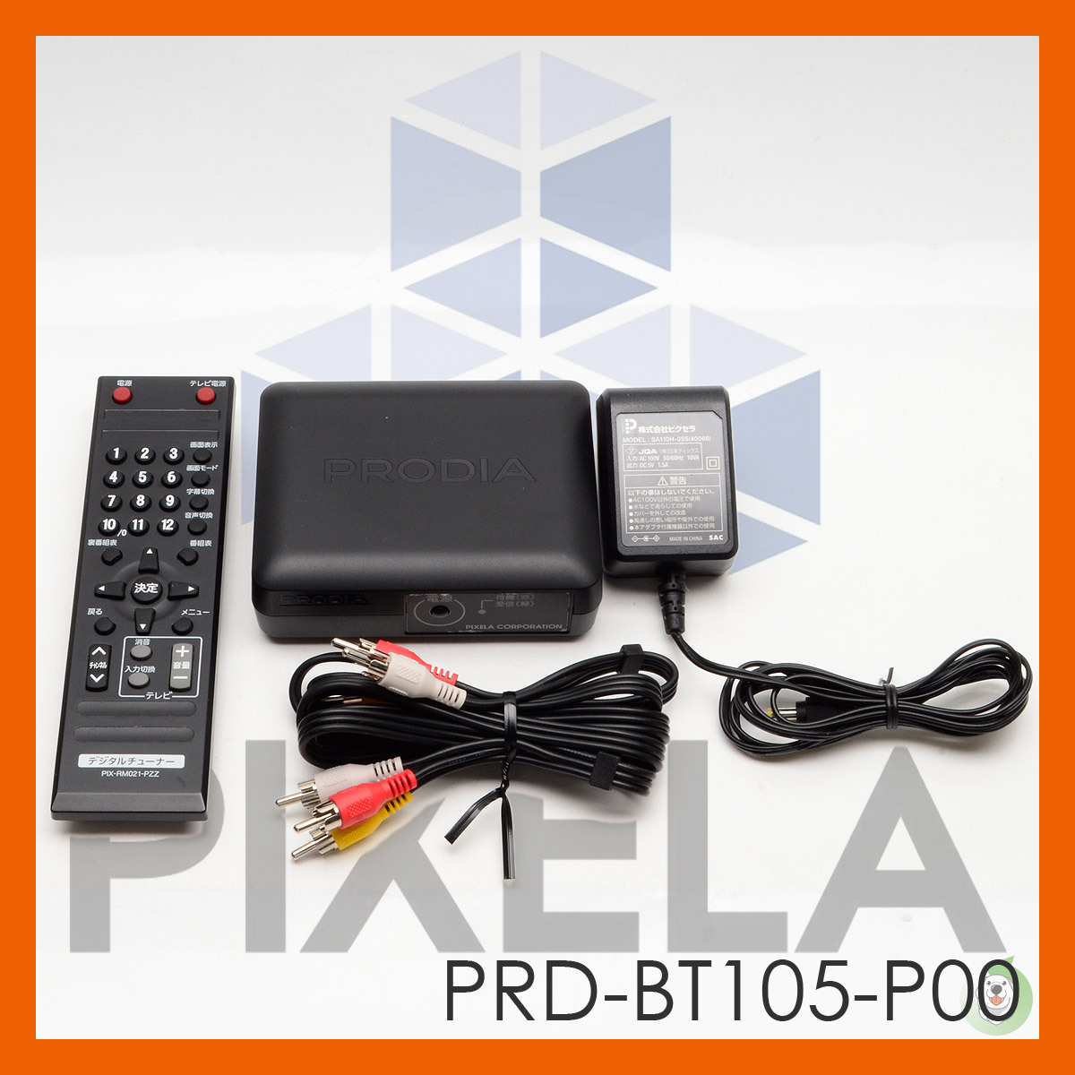 Yahoo!オークション - 【動作品】PIXELA/ピクセラ 地上デジタルチュー...