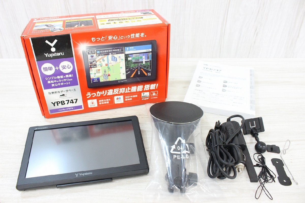 Yahoo!オークション - 【行董】Yupiteru ユピテル カーナビ 7インチ セ...