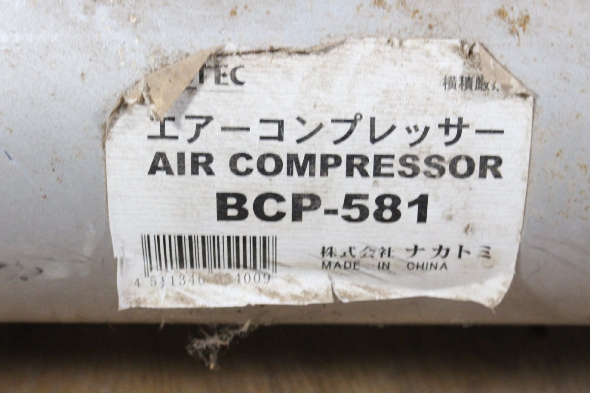 Yahoo!オークション - 【ト静】 静岡県 直接引取限定 ナカトミ AIRTEC ...